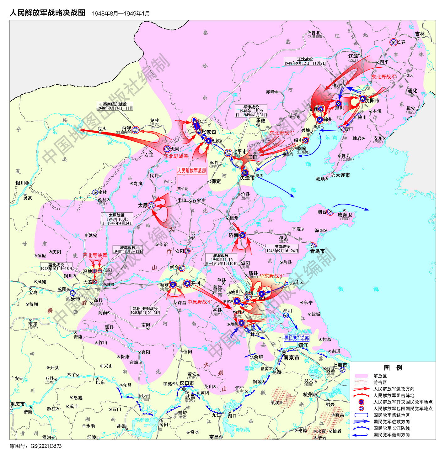 解放战争三大战役地图系统